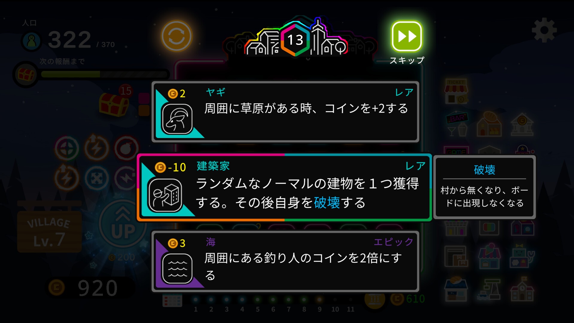 『Neon Village』のゲーム紹介【最新情報まとめ】 - ゲームウィズ
