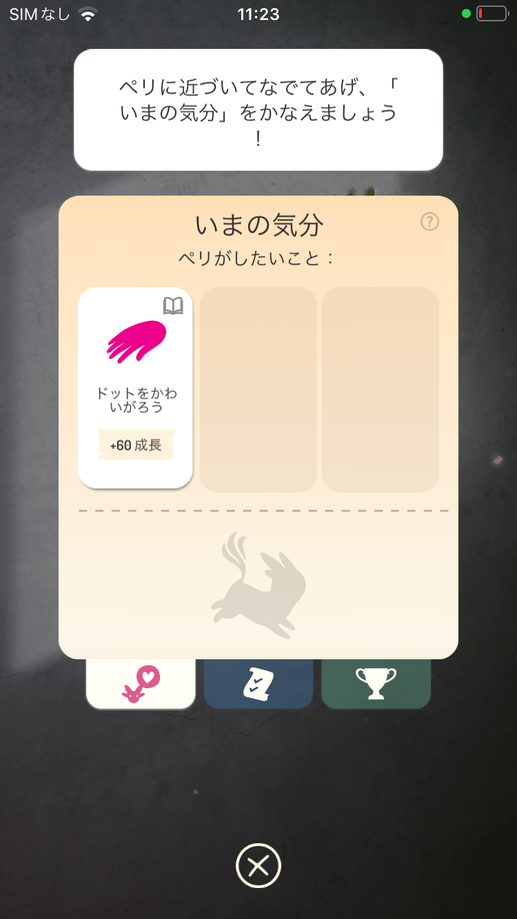 Peridotの評価とアプリ情報 - ゲームウィズ