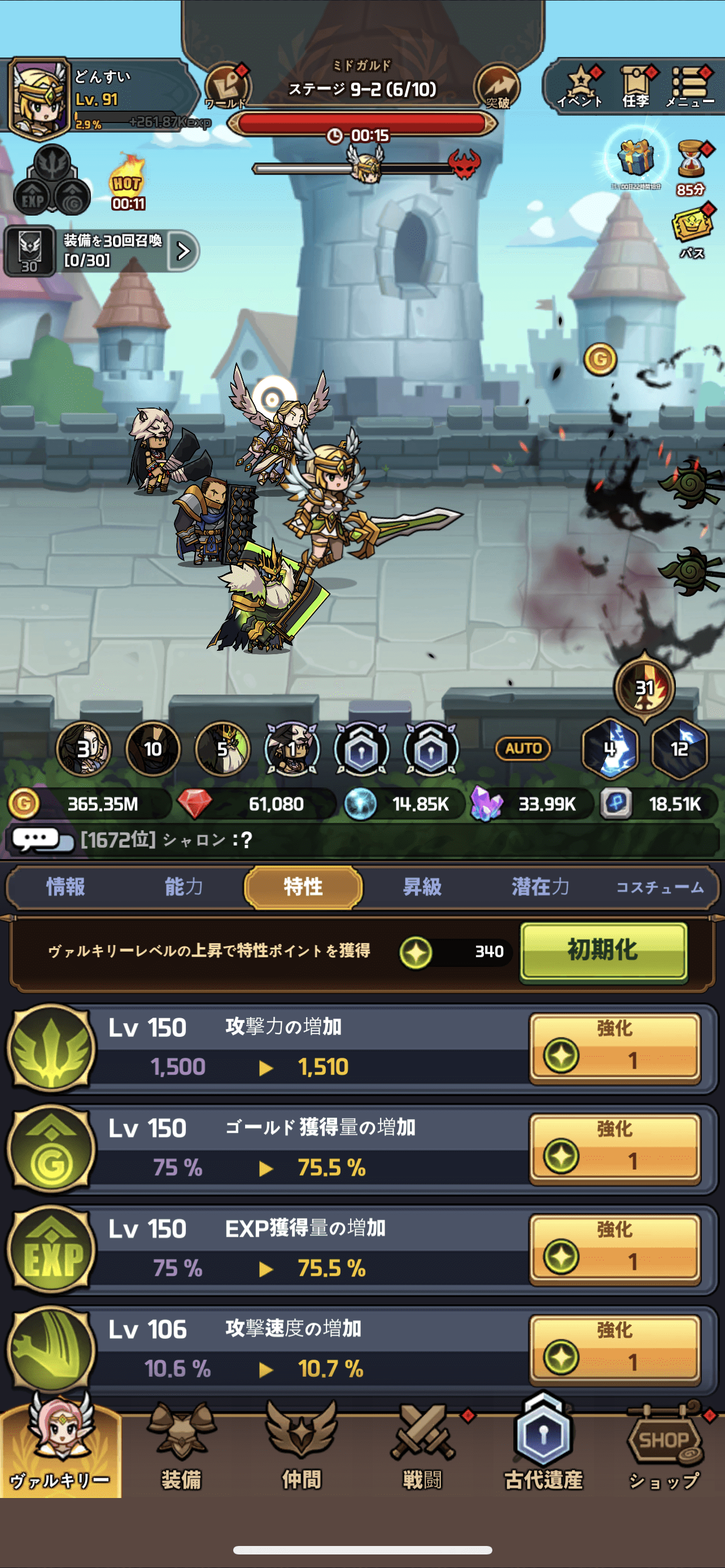 Valkyrie Idleの評価とアプリ情報 - ゲームウィズ