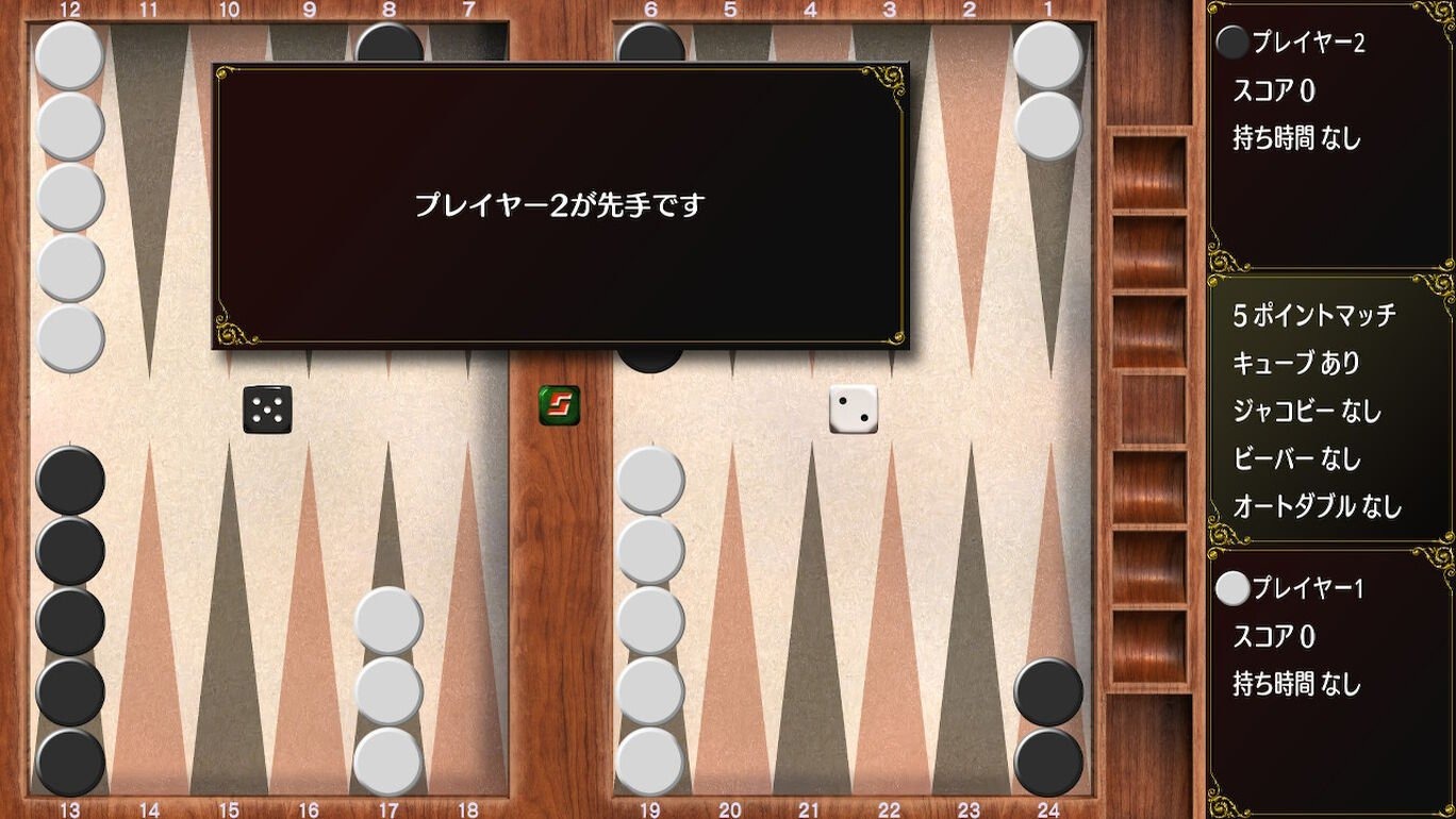 『BACKGAMMON PRO for Nintendo Switch』のゲーム紹介｜評価とレビュー - ゲームウィズ