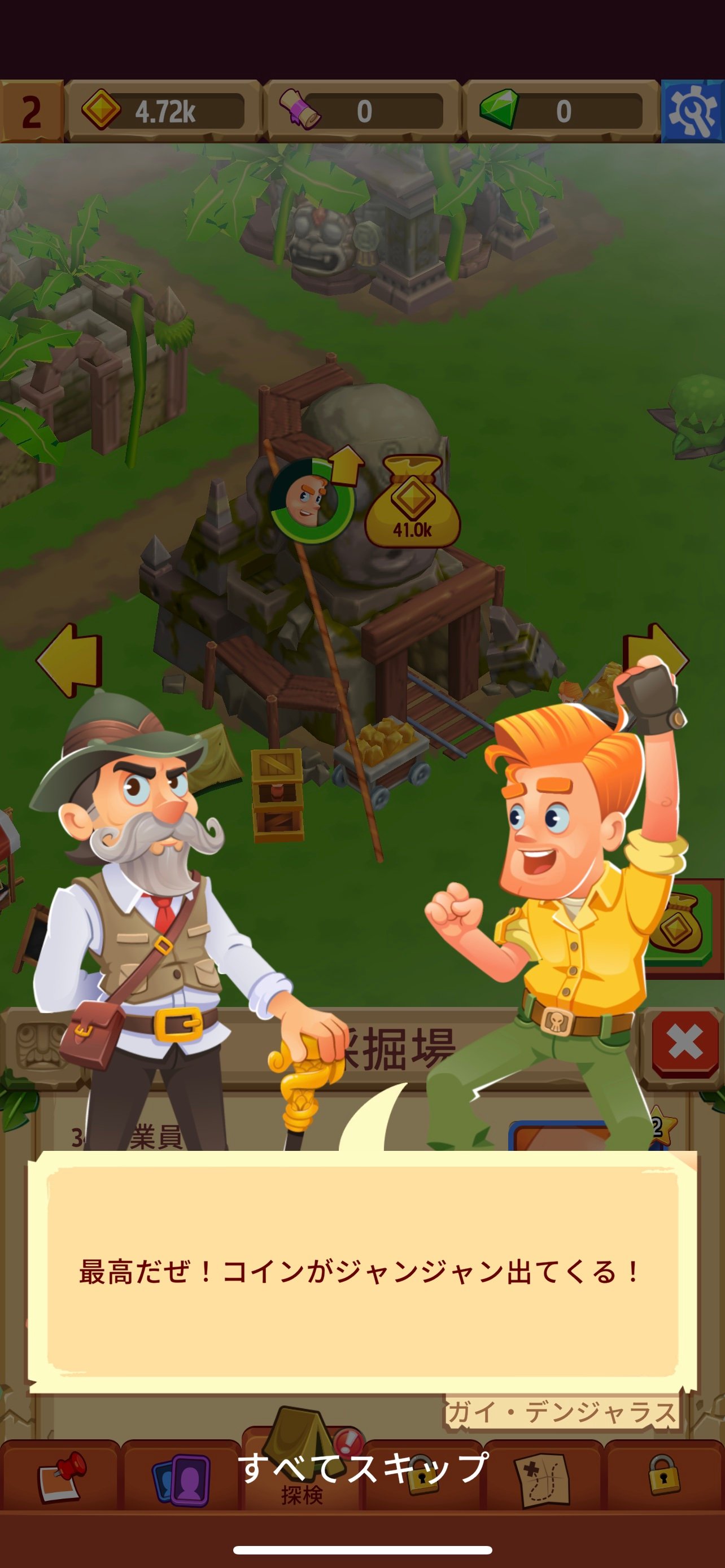 Temple Run: Idle Explorersの評価とアプリ情報 - ゲームウィズ