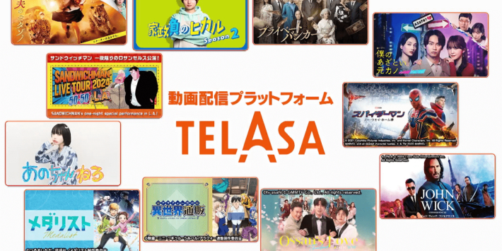 TELASA（テラサ）の評価とアプリ情報 - ゲームウィズ