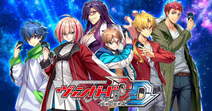 『カードファイト!! ヴァンガード ディアデイズ(VGDD)』のゲーム紹介｜評価とレビュー - ゲームウィズ