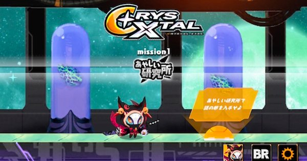 CRYSTAL XTALの評価とアプリ情報 - ゲームウィズ
