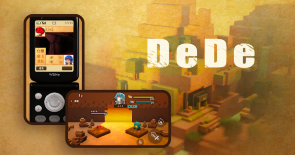 DeDeの評価とアプリ情報 - ゲームウィズ