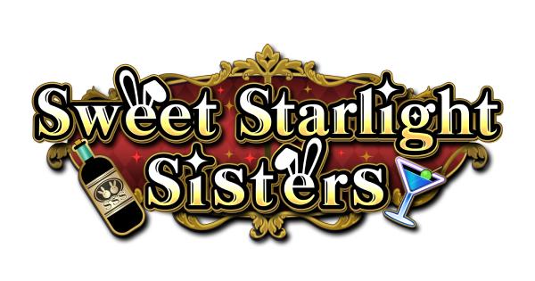 『Sweet Starlight Sisters』のゲーム紹介【最新情報まとめ】 - ゲームウィズ