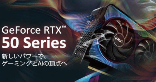 Palit、NVIDIA製新製品となるGeForce RTX50シリーズのグラフィックスカードを発表 - ゲームウィズ
