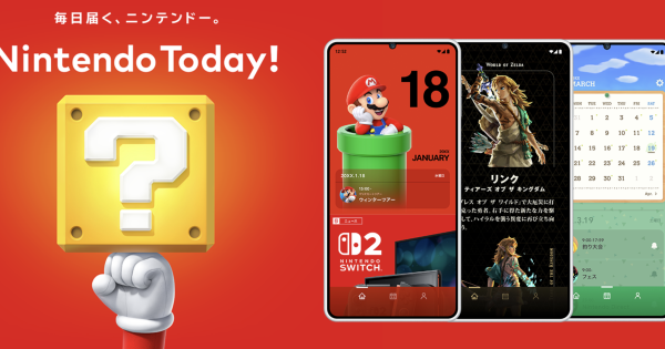 『Nintendo Today』が配信開始！iOS、Androidのアプリで毎日「ニンテンドー」が届く。 - ゲームウィズ
