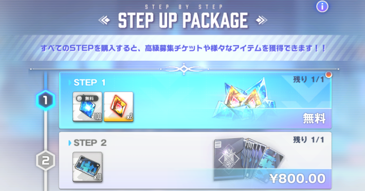 【ニケ】課金おすすめパック【NIKKE】 - ゲームウィズ