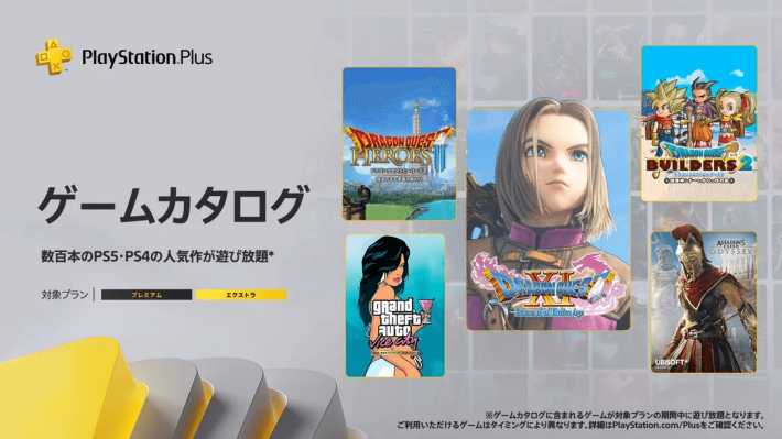 【2022年10月版】PS Plusで遊べる全タイトル一覧！初代PS/PS2/PS3/PSPのタイトルなど、おすすめタイトルも紹介 - ゲームウィズ