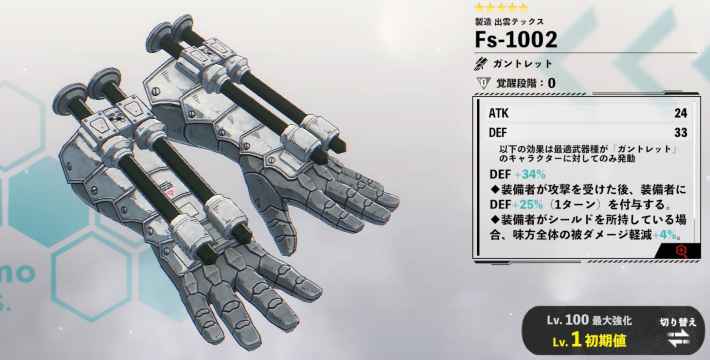 【怪獣8号ゲーム】四ノ宮功(星5)の評価とおすすめ武器・ユニパーツ【怪獣8G】 - ゲームウィズ