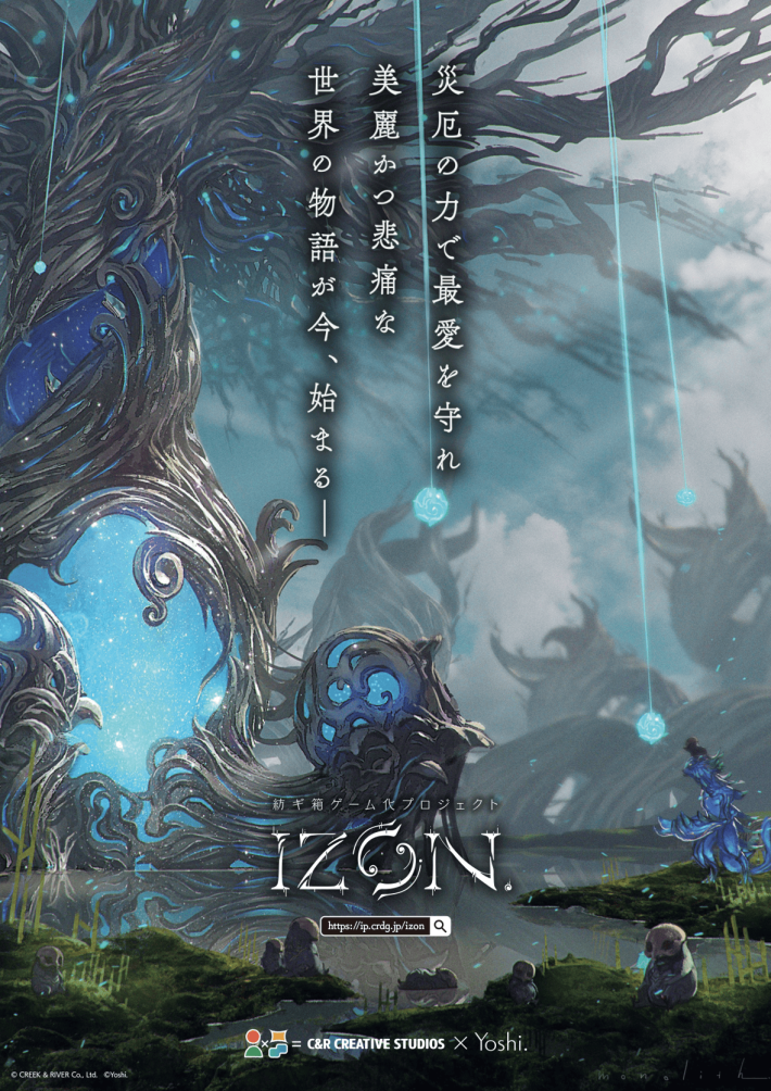 「東京ゲームショウ2025」に日本最大級のクリエイティブ開発スタジオ「C&R Creative Studios」が出展決定！ - ゲームウィズ