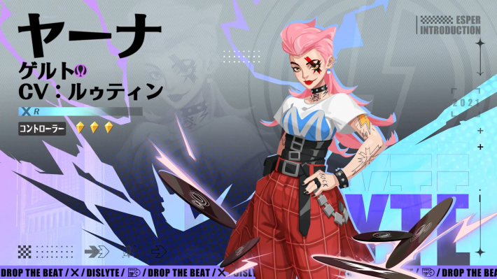 『Dislyte』の配信日と事前登録情報！スタリッシュな世界観×神話×ポップな音楽が特徴のコマンドRPG - ゲームウィズ