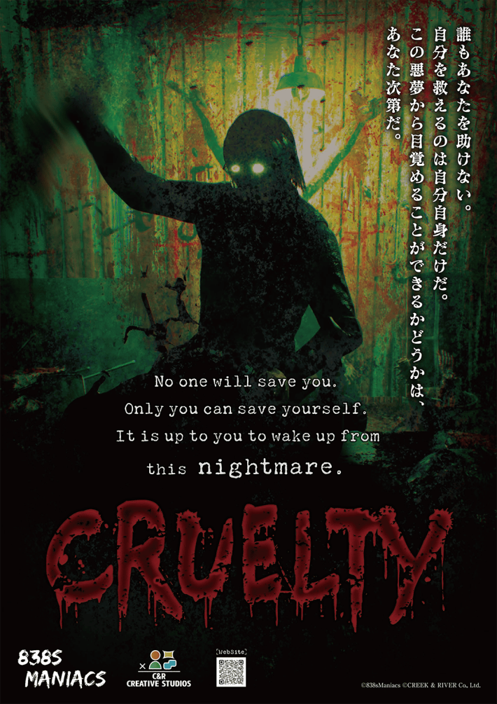 「東京ゲームショウ2025」に日本最大級のクリエイティブ開発スタジオ「C&R Creative Studios」が出展決定！ - ゲームウィズ