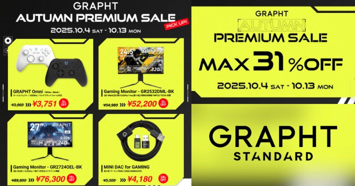【Amazon】モニターやゲームパッドなど「GRAPHT」のゲーミング製品が最大31％OFFのプレミアムセール開催！ - ゲームウィズ