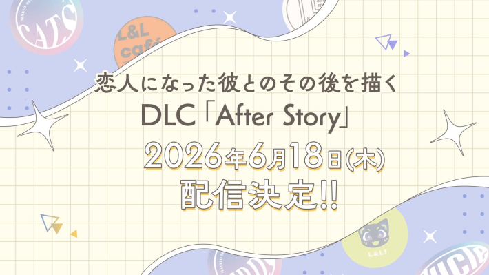 『ハンサムロンダリング -the mystic lover-』のDLC『After Story』が2026年6月18日(木)に発売決定 ...