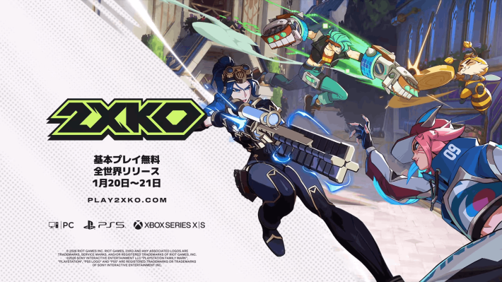 『リーグ・オブ・レジェンド』のチャンピオンが登場する対戦格闘ゲーム『2XKO』PS5,Xbox版が2026年1月21日(水)発売開始 ...