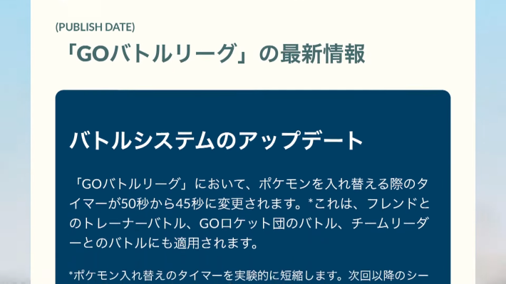 【ポケモンGO】WCS2025で発表された新情報まとめ - ゲームウィズ