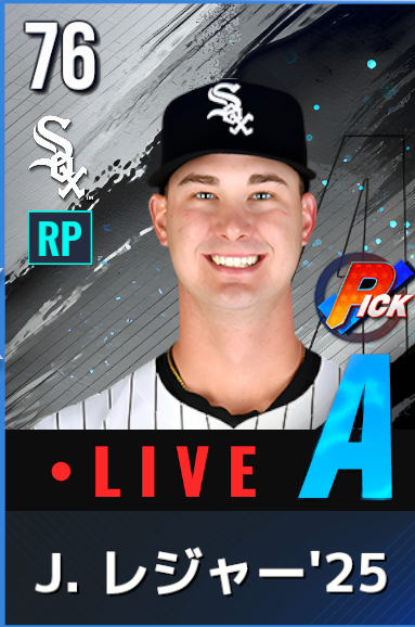 【MLB RIVALS】ライバルシリーズのおすすめ編成｜現在のRival Pick選手 - ゲームウィズ