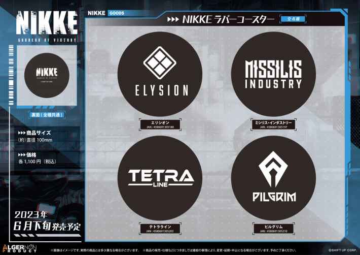 【ニケ】グッズ情報まとめ【NIKKE】 - ゲームウィズ