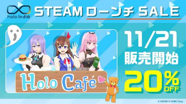 個性豊かなタレントとカフェを経営していくシミュレーション『HoloCafe』が配信開始！ - ゲームウィズ
