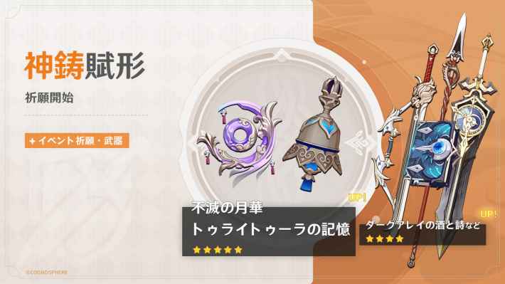 【原神】びゅんびゅん爆速車の場所と使い方 - ゲームウィズ