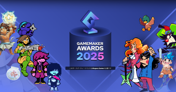 「GAMEMAKER AWARDS 2025」人気作『UNDERTALE』が75％オフで購入できるセール開催！2025年の受賞およびノミネート ...