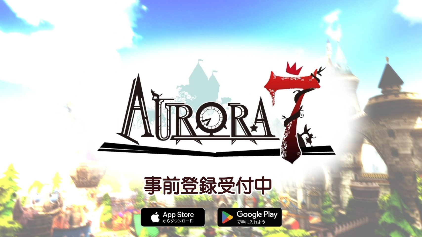 『Aurora7』の配信日と事前登録情報！童話の世界を舞台に大冒険する本格的3DアクションRPG！ - ゲームウィズ