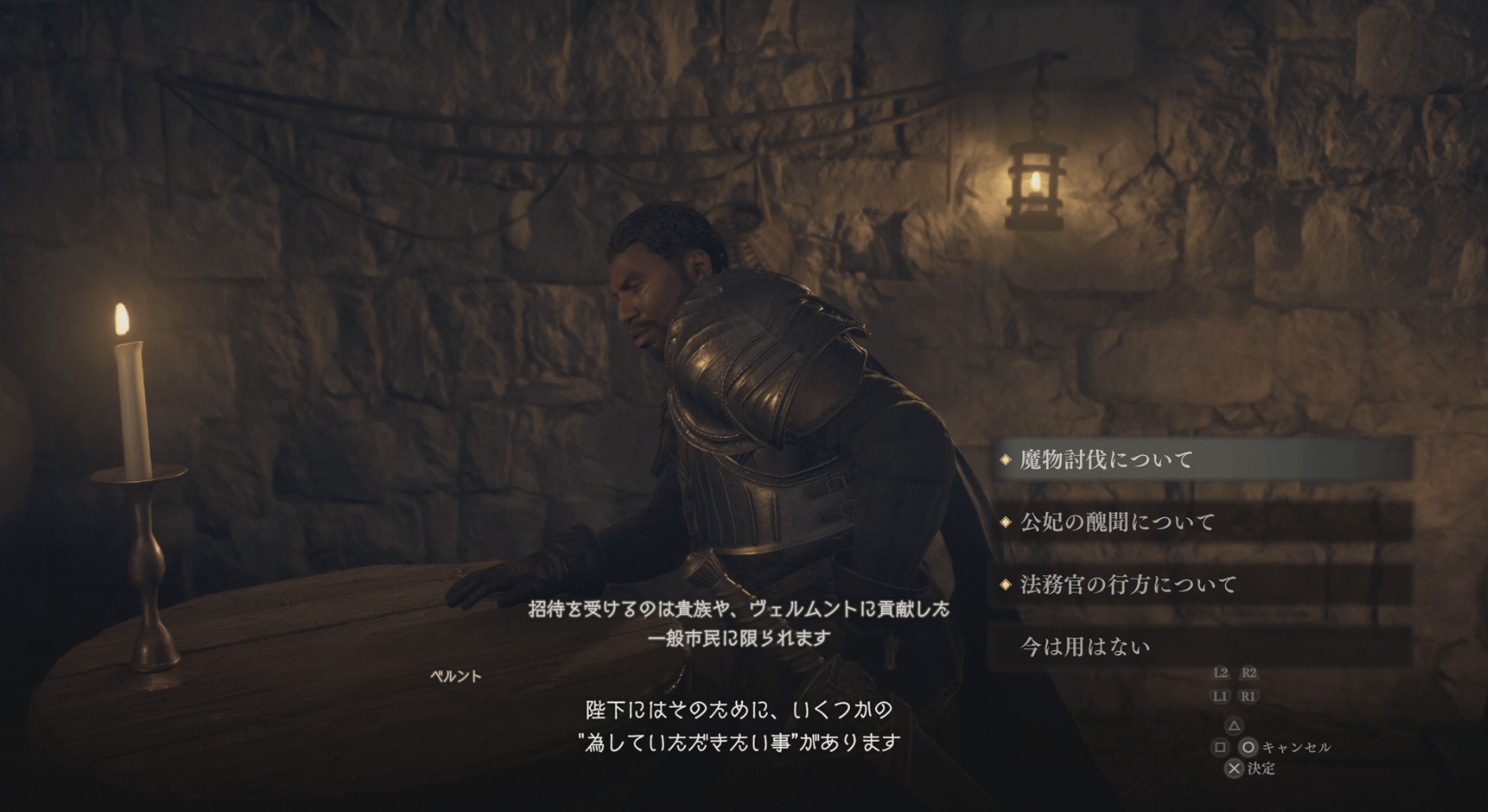 【ドラゴンズドグマ2】魔剣士のおすすめスキル・アビリティと解放条件 - ゲームウィズ
