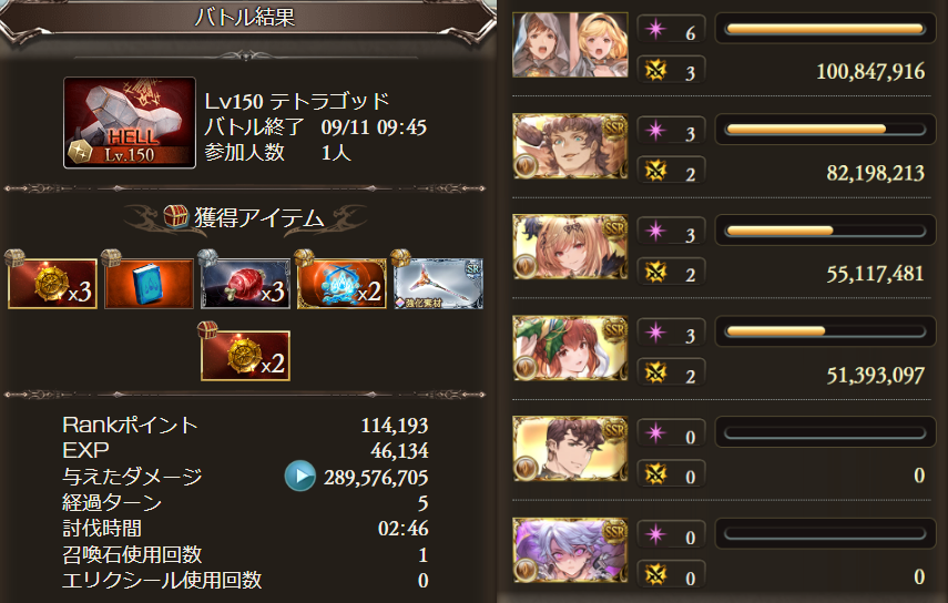 【グラブル】土古戦場150HELLフルオート周回編成まとめ【グランブルーファンタジー】 - ゲームウィズ