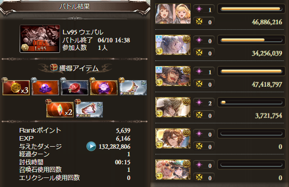 【グラブル】光古戦場100HELL･95HELL攻略/編成例｜ウェパル【グランブルーファンタジー】 - ゲームウィズ