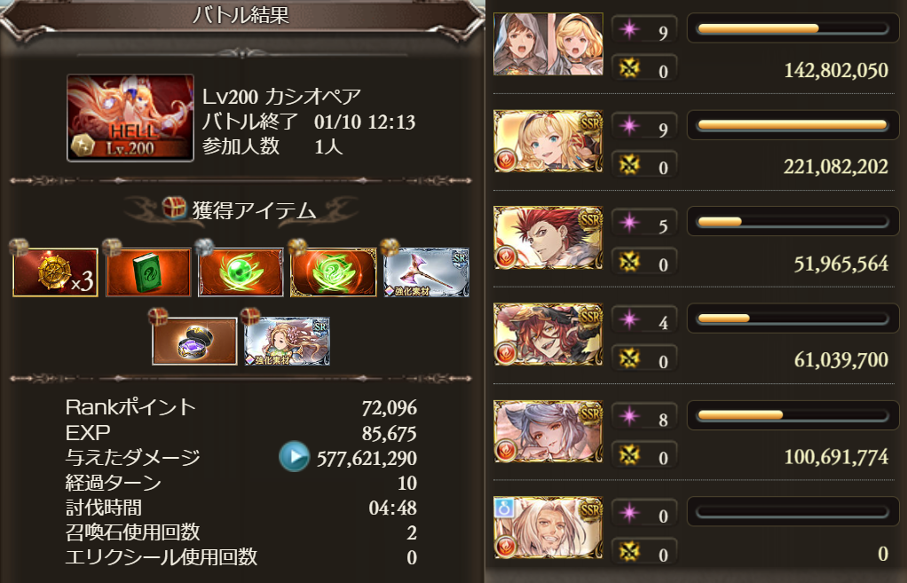 【グラブル】火古戦場200HELLフルオート周回編成【グランブルーファンタジー】 - ゲームウィズ