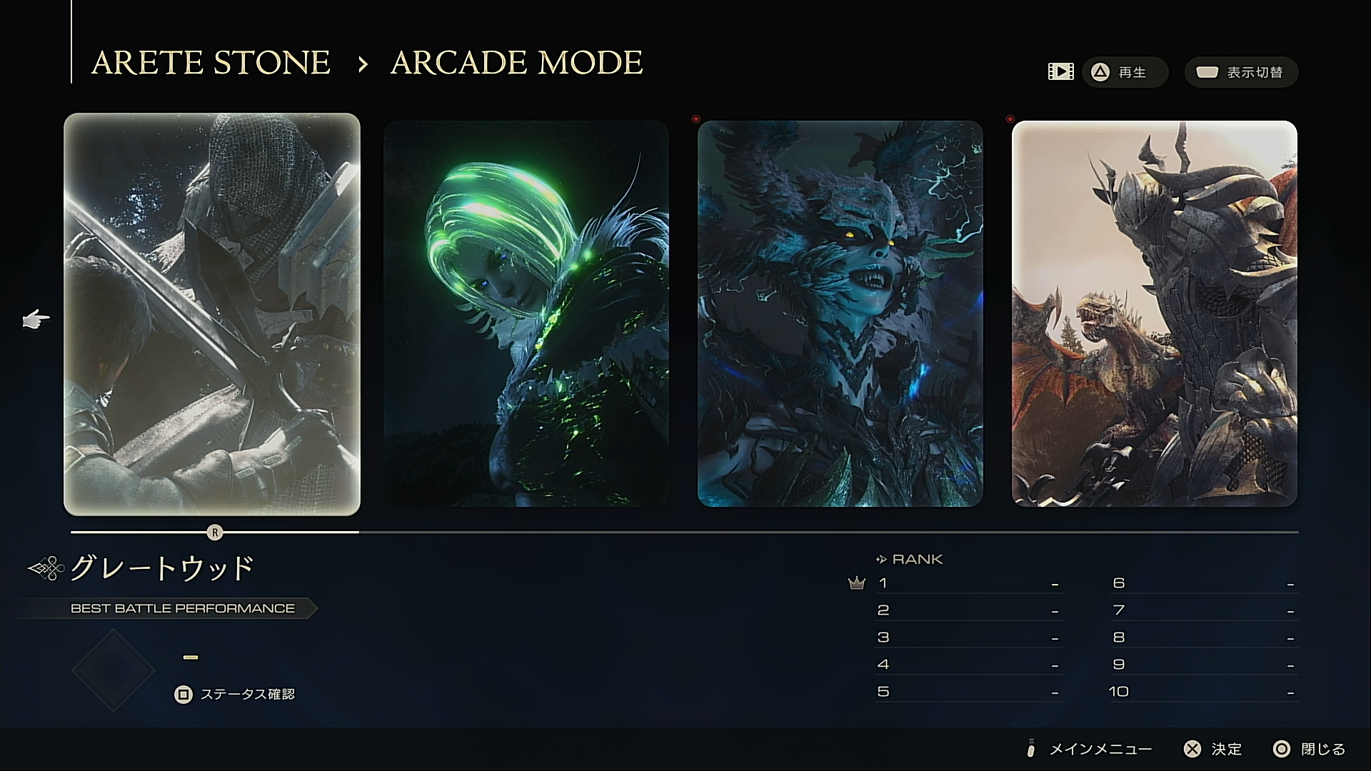 FF16 | Post Game Content - Things To Do End Game | Final Fantasy 16 ...