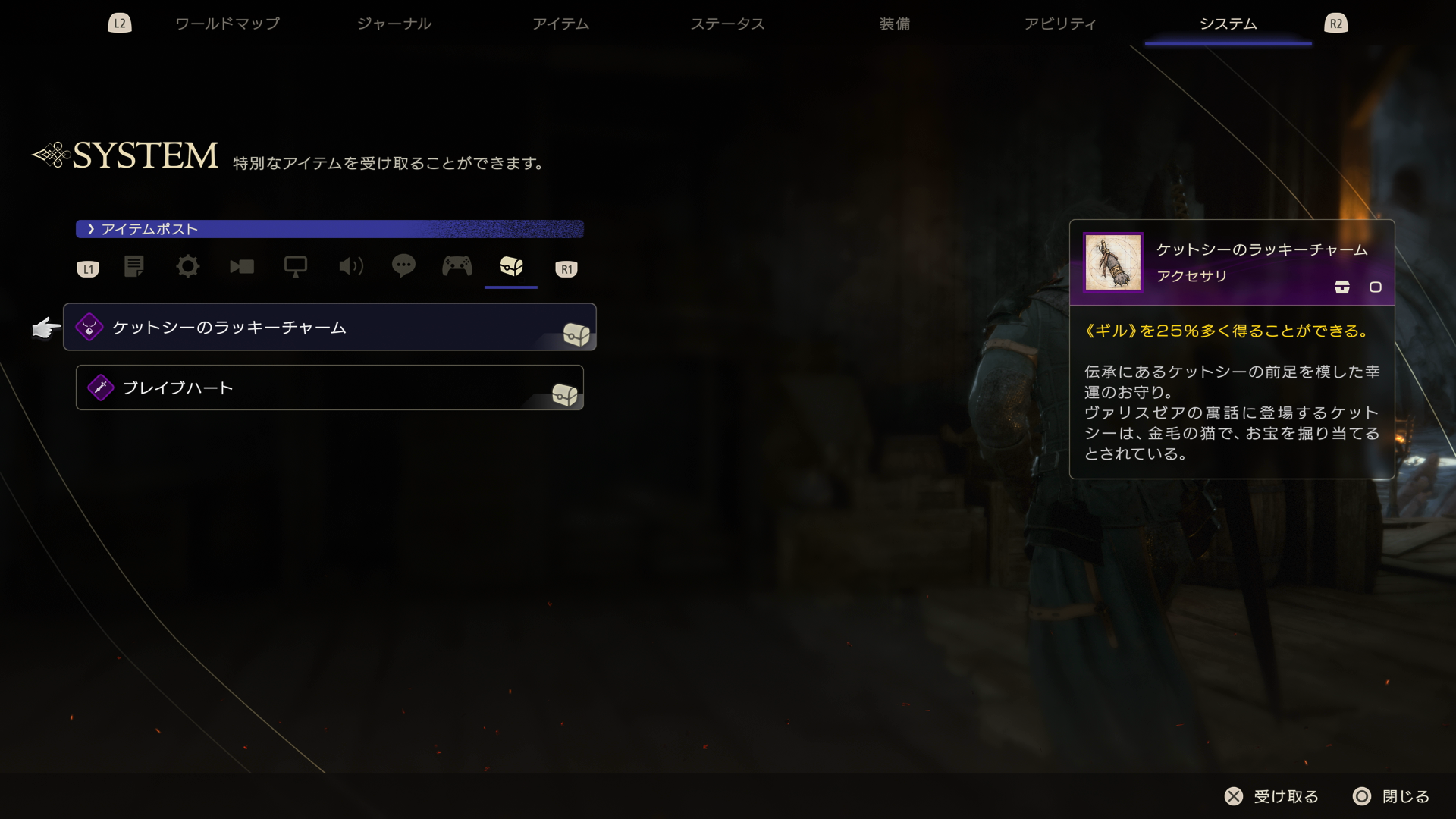 FF16 | Pre-Order Bonus - How To Get Redeemable Items & Redeem Codes | Final Fantasy 16 - GameWith