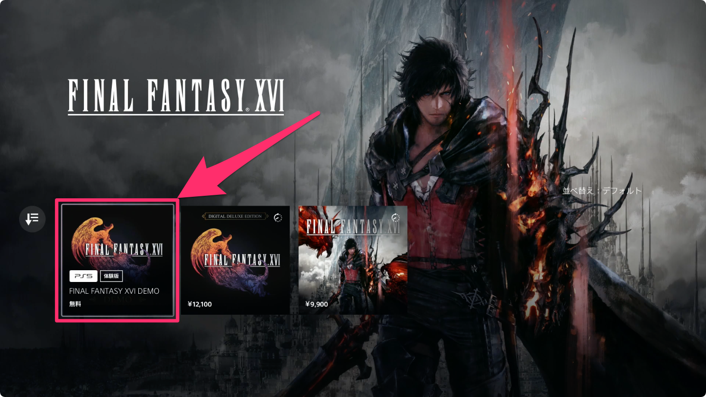 FF16 | How To Transfer/Carry Over Progress From Demo | Final Fantasy 16 - GameWith