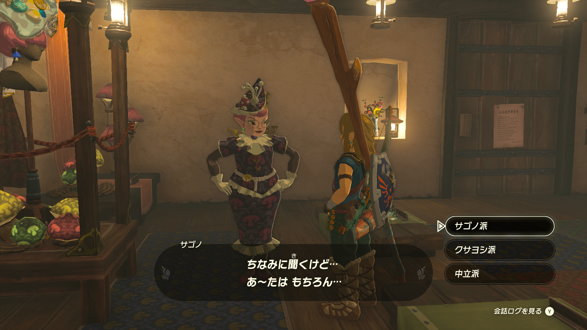 TotK | Team Cece or Team Reede? Walkthrough | Zelda Tears Of The ...