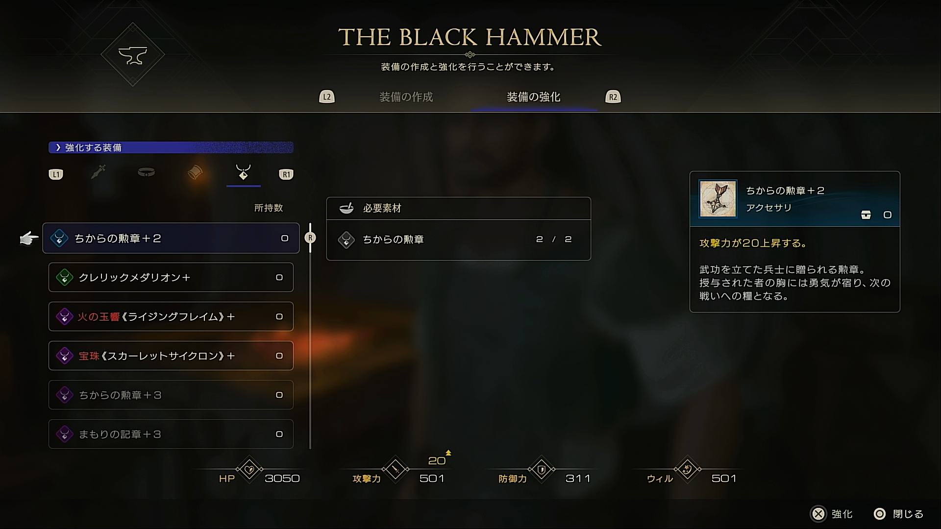 FF16 | Final Fantasy Mode Guide & Tips - New Game Plus | Final Fantasy ...