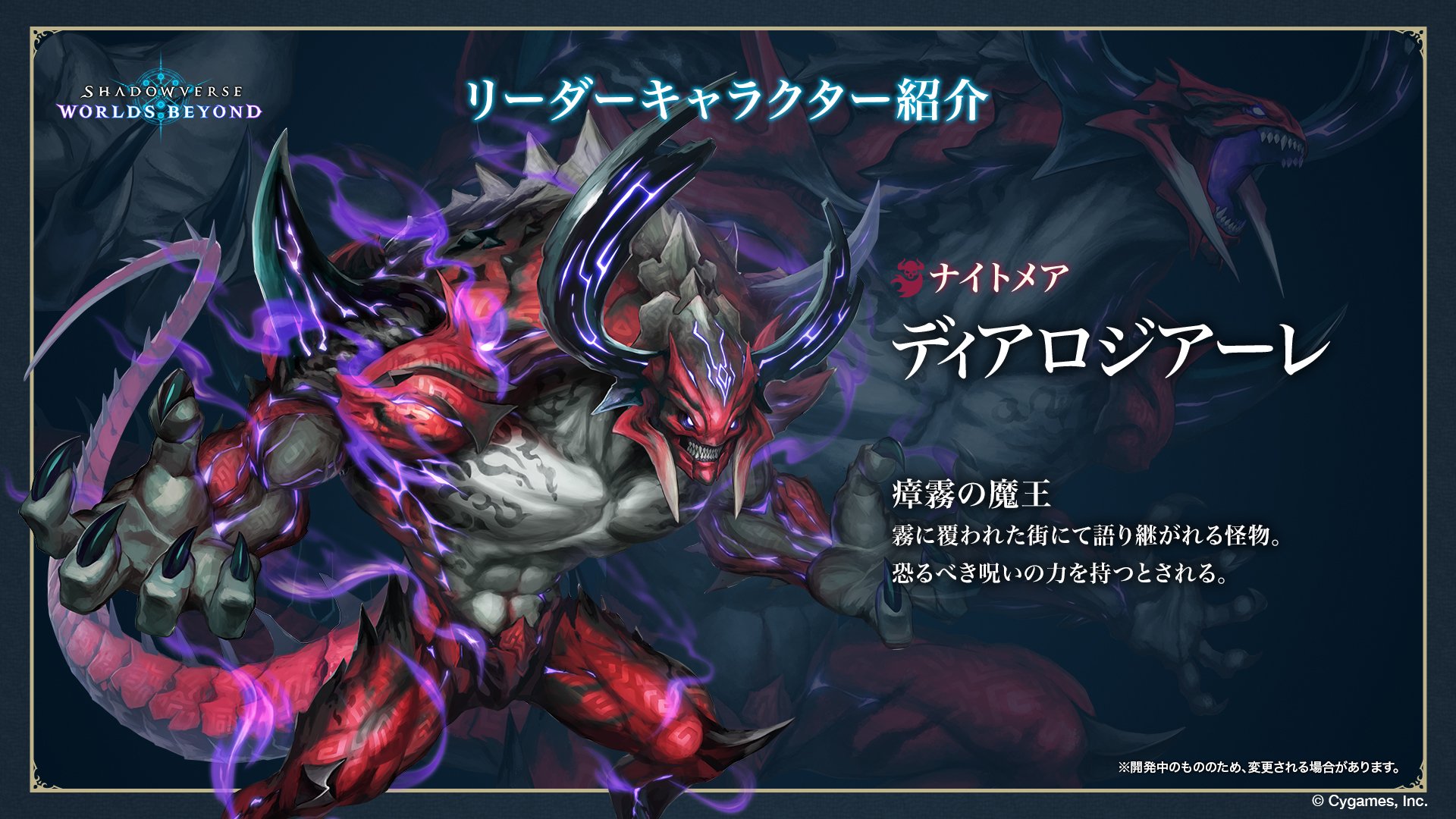 シャドバビヨンドの配信日と最新情報まとめ【シャドウバースワールズビヨンド】 - ゲームウィズ