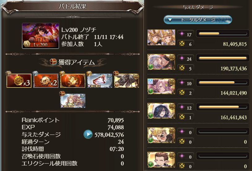 【グラブル】風古戦場200HELLフルオート周回編成【グランブルーファンタジー】 - ゲームウィズ