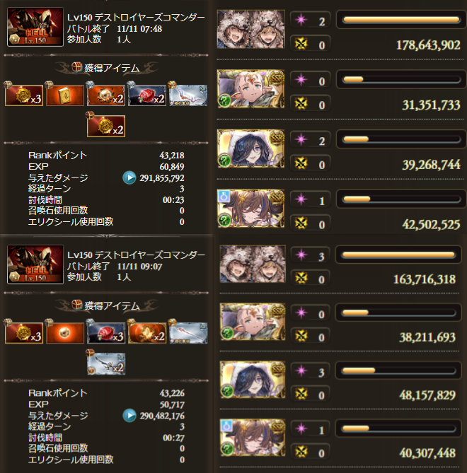 【グラブル】風古戦場150HELL攻略｜デストロイヤーズコマンダー【グランブルーファンタジー】 - ゲームウィズ