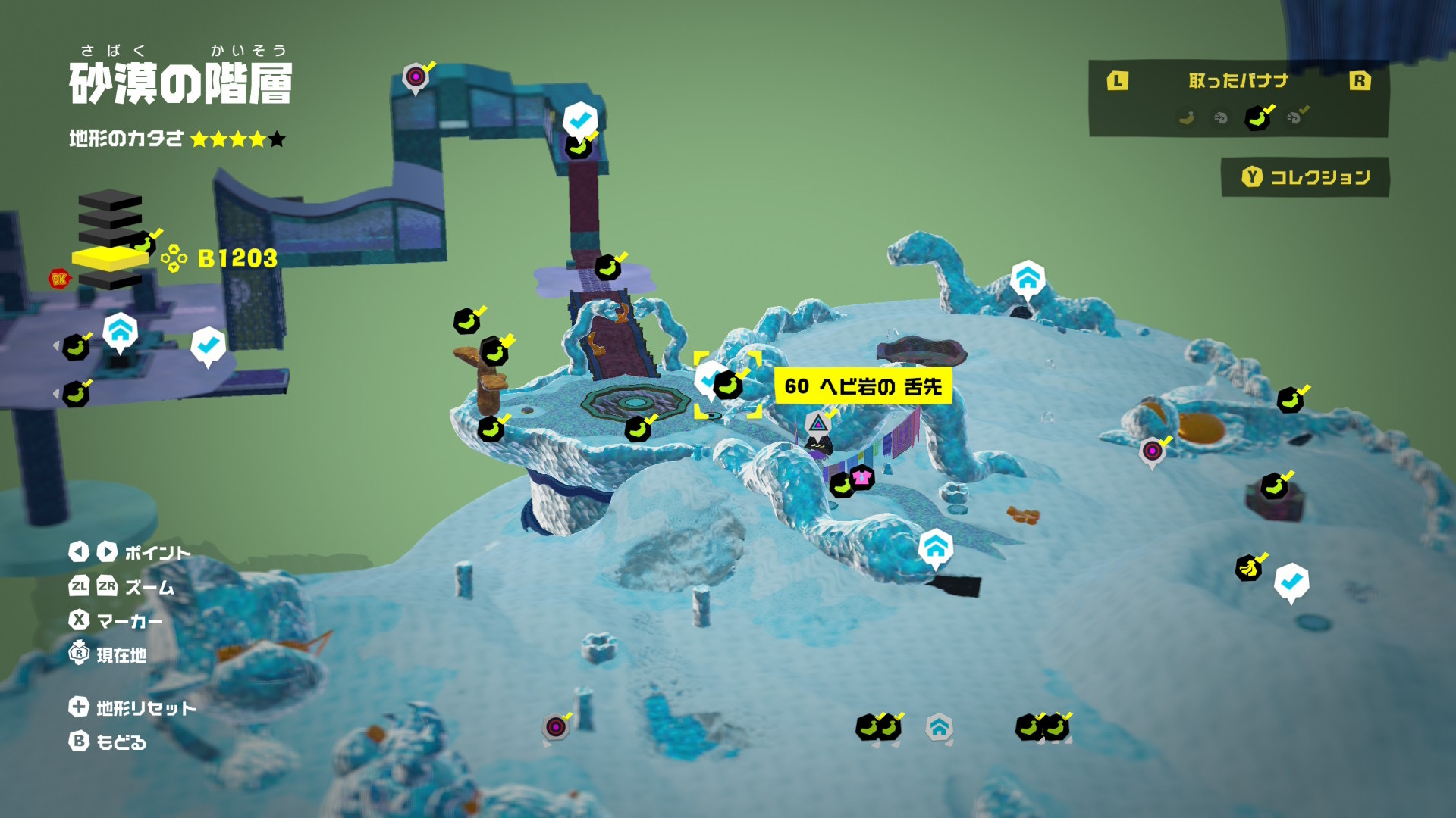 【ドンキーコングバナンザ】B1203のバナモンドと化石一覧 - ゲームウィズ