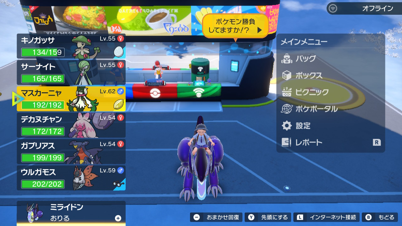 Pokemon Scarlet and Violet | Change Moves Guide - How To Relearn Moves | Pokemon SV - GameWith