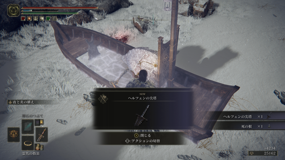 Elden Ring | Helphen's Steeple - How To Get & Stats - GameWith