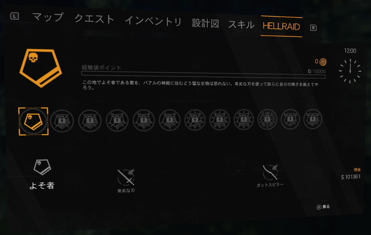 【ダイイングライト】HELLRAID1「クラビスストーン」の攻略｜ヘルレイド攻略 - ゲームウィズ