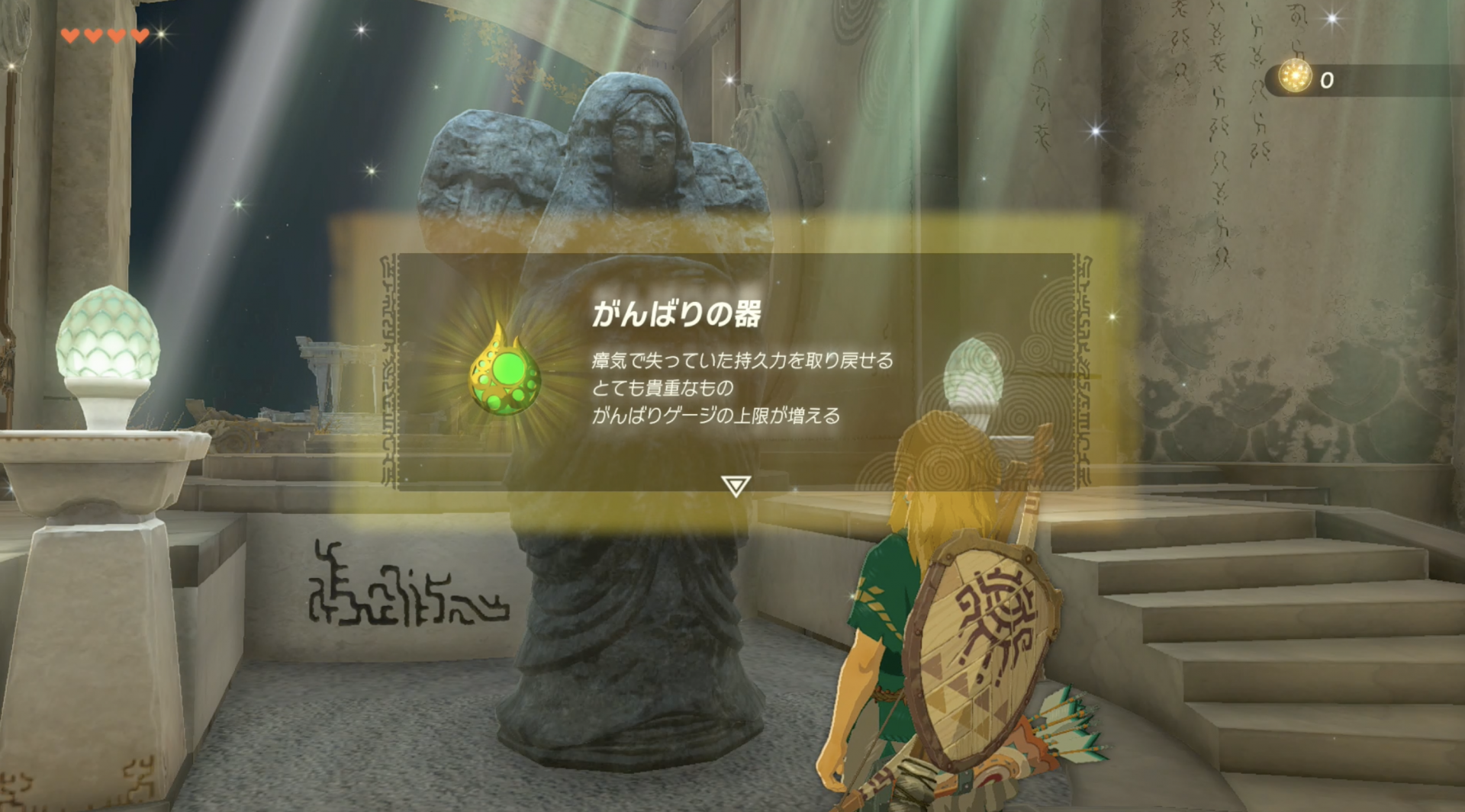 TotK | Legend of the Great Sky Island Side Adventure Guide | Zelda ...