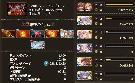 【グラブル】水古戦場100HELL･95HELL攻略/手動編成例｜ソウルインヴォーカー【グランブルーファンタジー】 - ゲームウィズ