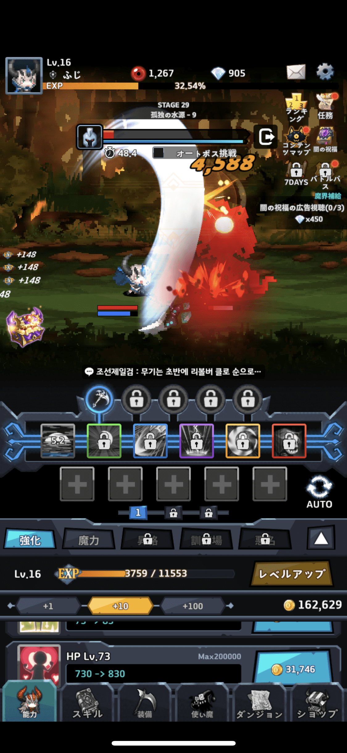 Dark Hero Dash : Idle RPGの評価とアプリ情報 - ゲームウィズ