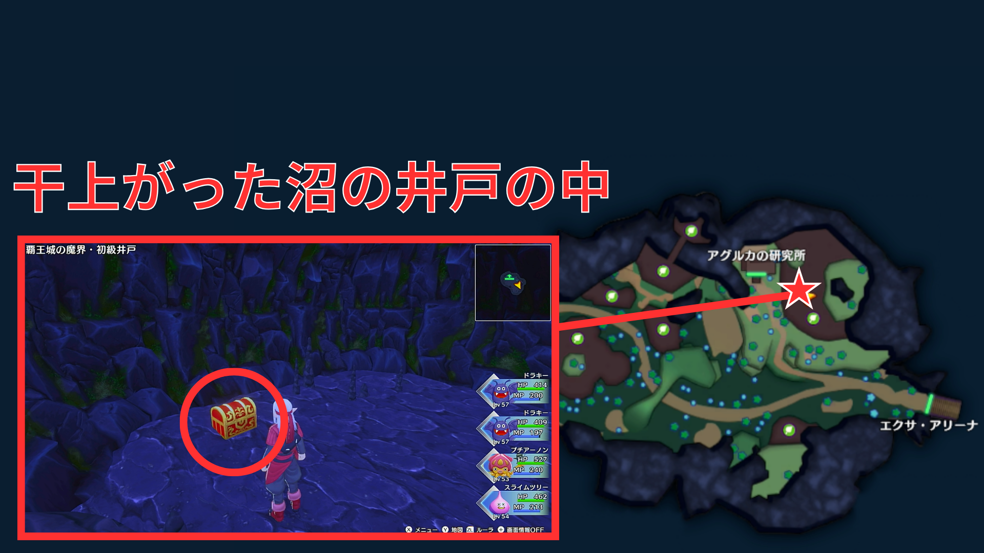 【ドラクエモンスターズ3】覇王城の魔界のマップ｜卵・メタル・モンスター【DQM3】 - ゲームウィズ