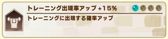 【LINEモンスターファーム】アシスト効果解説と編成優先度【LINEMF】 - ゲームウィズ