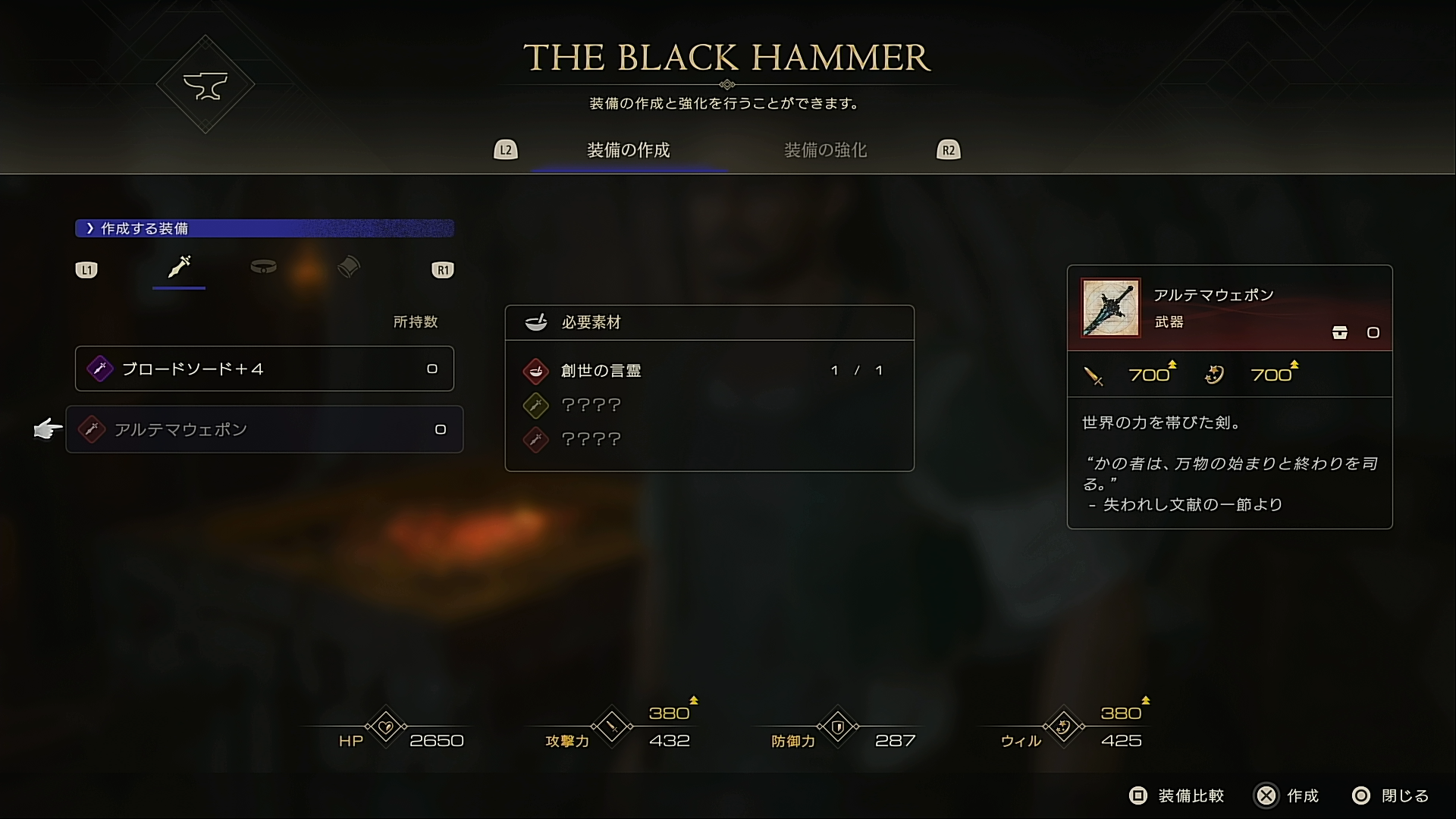 【FF16】ファイナルファンタジーチャレンジの攻略と仕様【ファイナルファンタジー16】 - ゲームウィズ